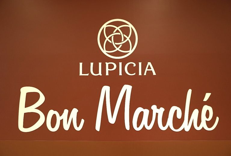 知らなかった。代官山で、ルピシアの茶葉をお買い得に買えるよ♪